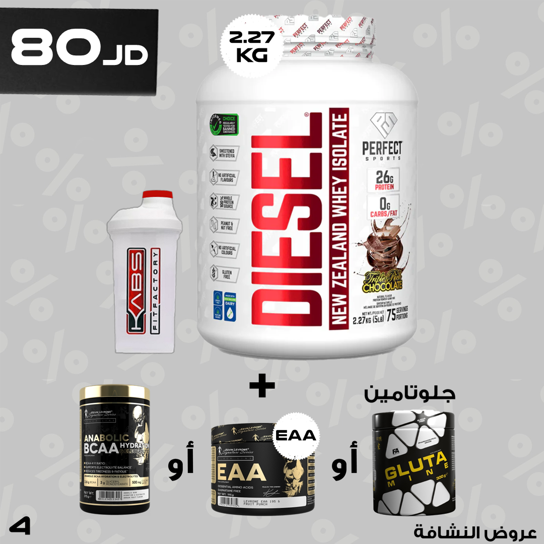 عروض نهاية السنة - 4 – KABS Fit Factory